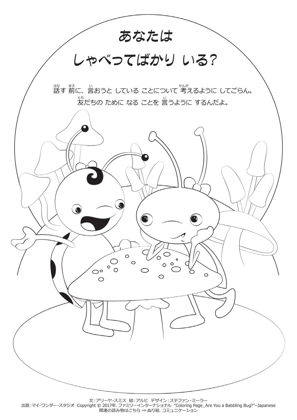 Oswald The Octopus Coloring Pages